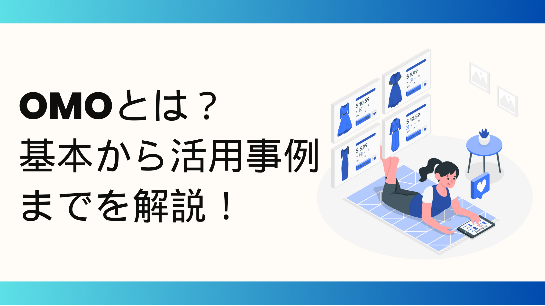 OMOとは？OMOの基本から事例までを解説！ - GENIEE CX NAV1
